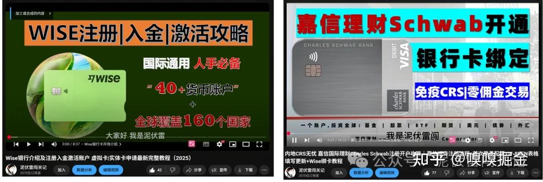 [图文]2025嘉信国际证券入金全攻略｜Wise / iFAST / 中银香港 / Kraken海妖入金嘉信汇款教程 - 知乎