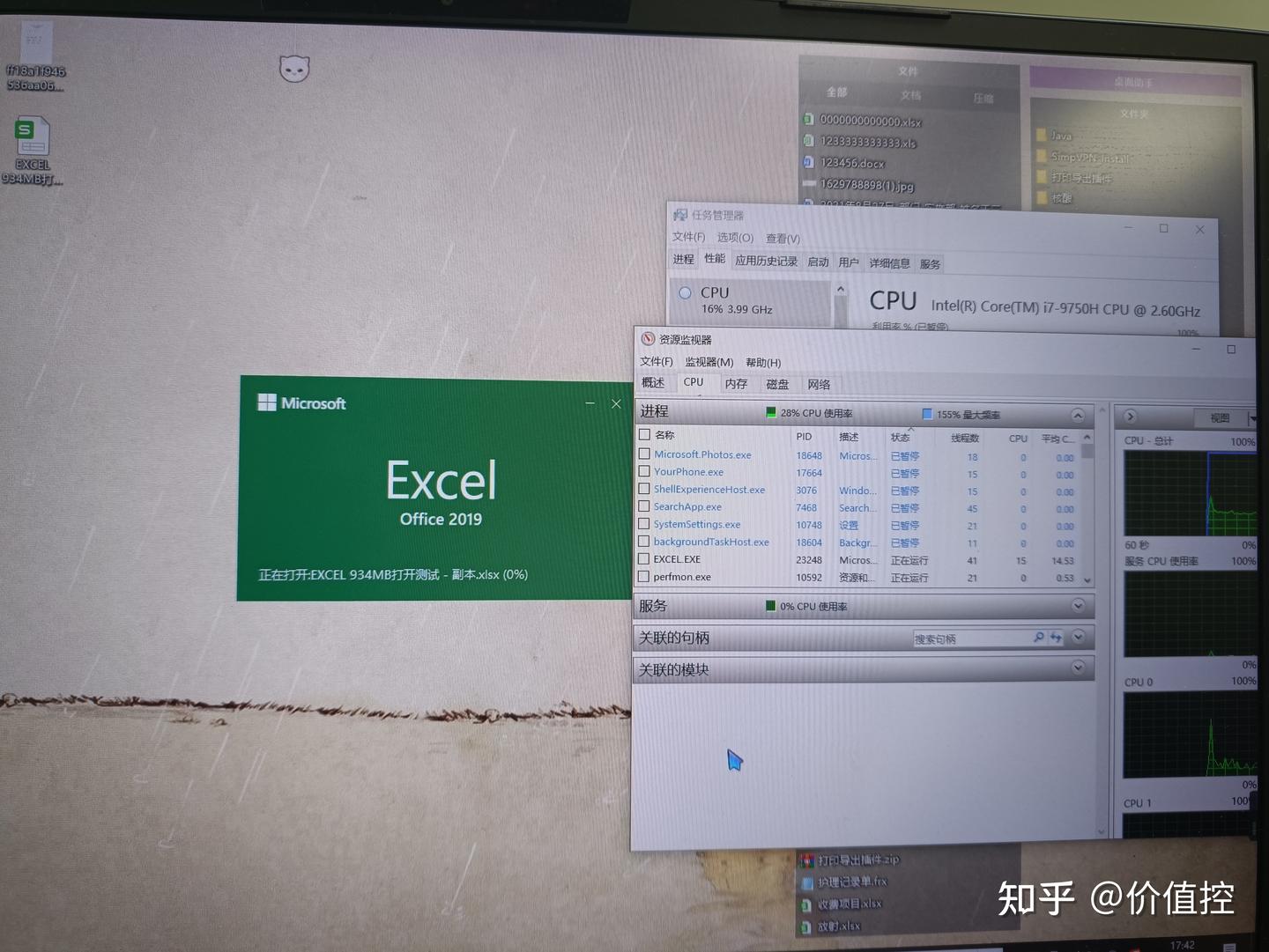 重度EXCEL请远离INTEL cpu，被锁在双核，30%了 - 知乎