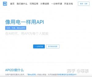 Chatpgt的api国内平替方案——API2D（可用GPT-4） - 知乎
