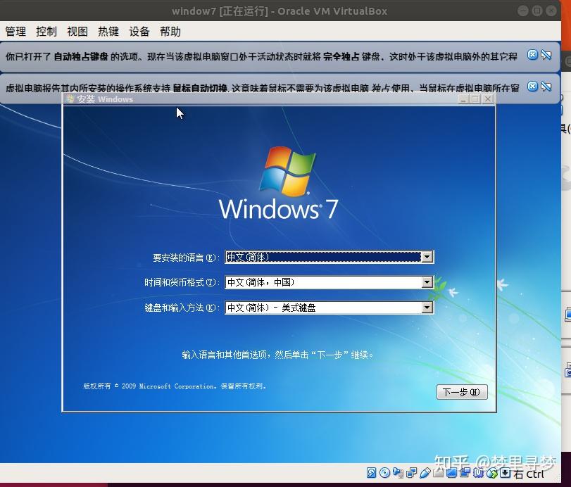 （二十四）VirtualBox安装win7虚拟机 - 知乎