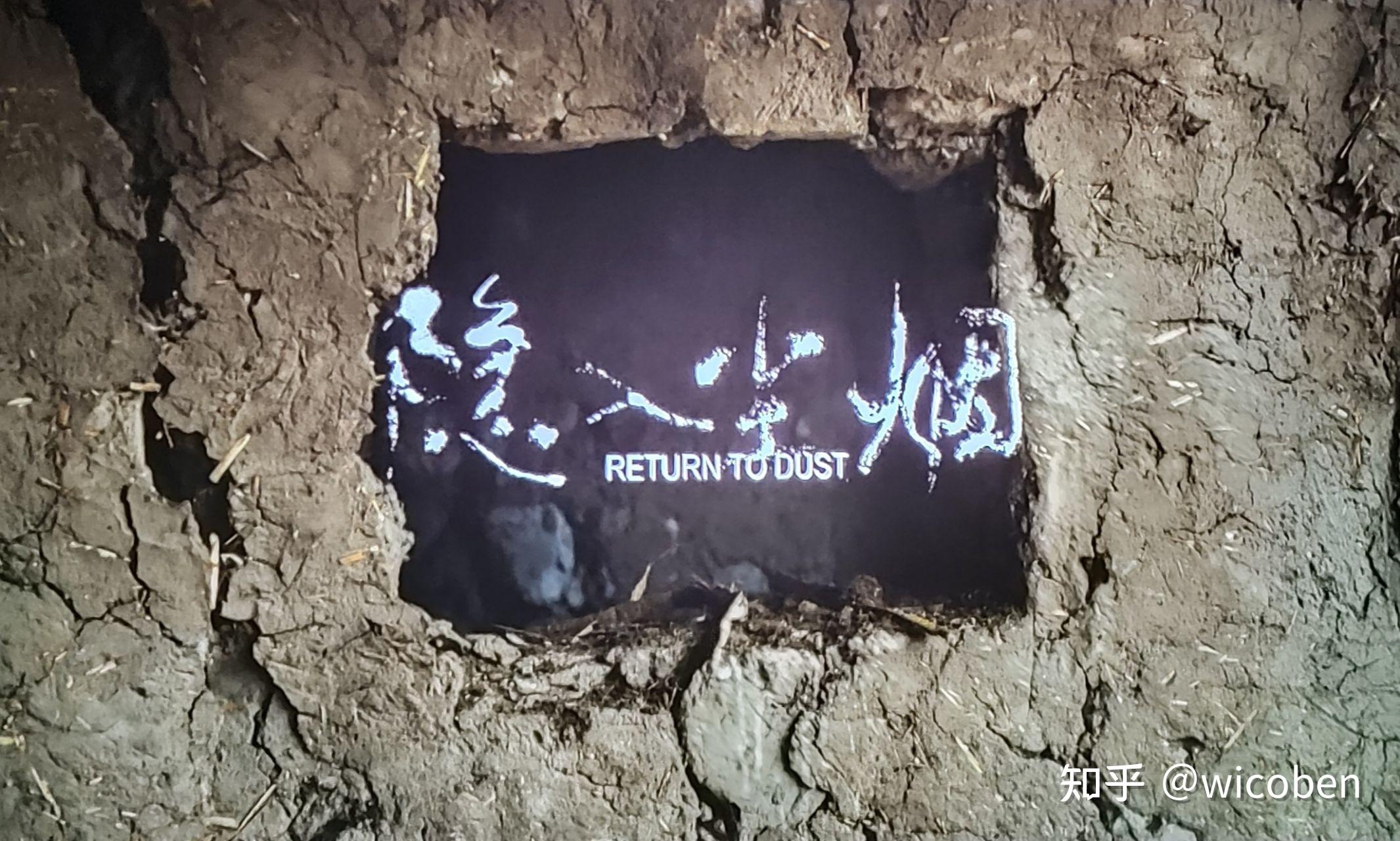 隐入尘烟观后感 知乎