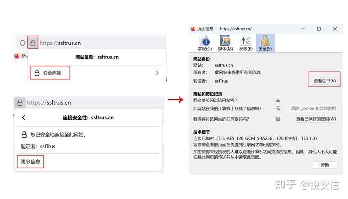 如何在Chrome、Edge、360、Firefox等浏览器中查看网站的SSL证书信息? - 知乎