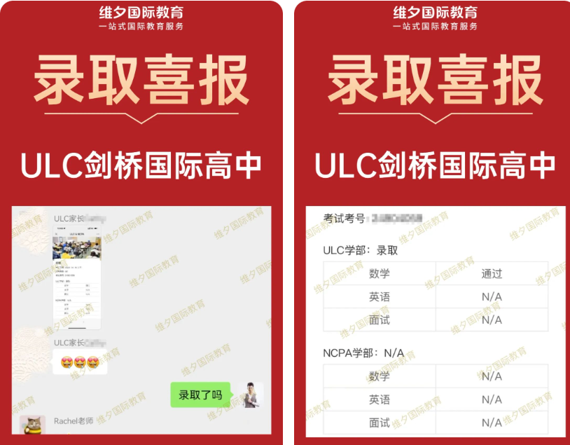 2025 | 我们对ULC&NCPA入学更擅长！！ - 知乎