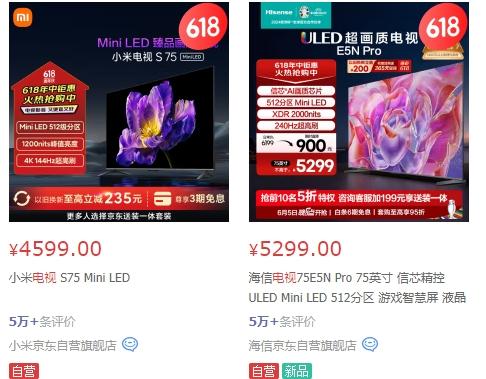 miniLED电视推荐2款，75英寸电视推荐2款，小米电视S75和海信75E5N Pro - 知乎