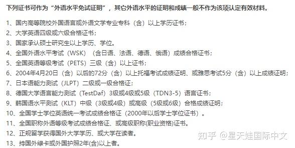 国际中文教师证：CTCSOL、IPA、ICA到底有什么区别？ - 知乎