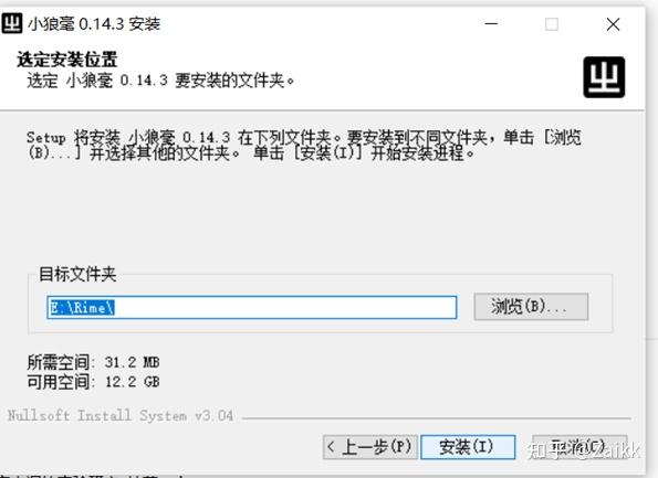 国际音标输入法(rime小狼毫 云龙)安装方法 知乎