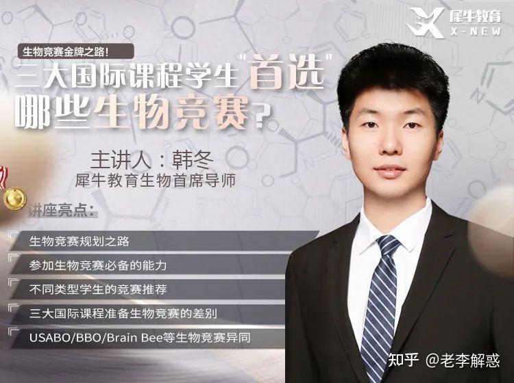 USABO/BBO/Brain Bee...首席导师教你规划生物圈顶流竞赛 - 知乎