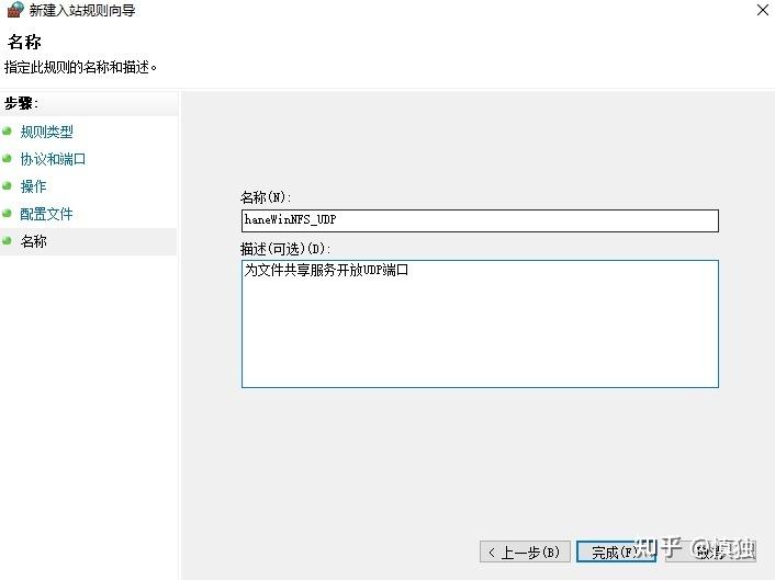 win10 搭建NFS服务器,并在portainer上挂载本地共享文件夹 - 知乎 win10 搭建NFS服务器,并在portainer上挂载本地共享文件夹 - 知乎
