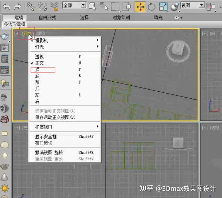 3dmax视图基本操作介绍：3dmax的视图怎么使用? - 知乎