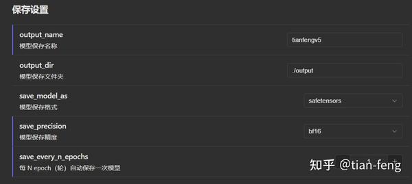 SDXL_LORA模型训练详细教程（含云端教程） - 知乎