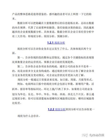 《对比excel，轻松学习python数据分析》适合刚入门的数据分析师 知乎 1153
