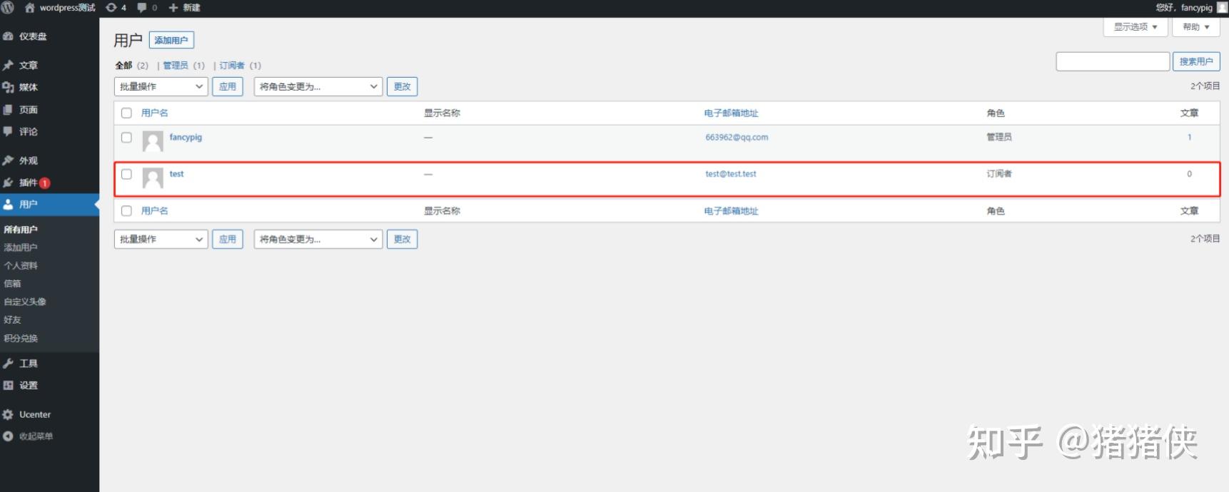 2022年最新wordpress打通discuz用户教程 - 知乎
