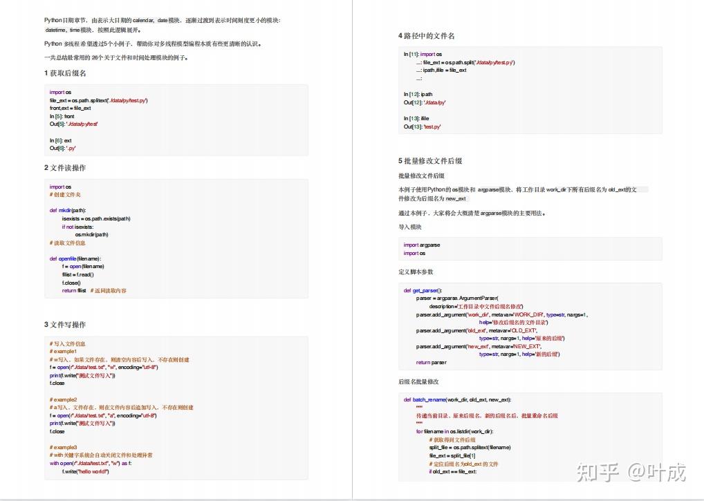 超详细!247个python实战案例,代码清晰拿来即用,零基础学习提升必备 知乎