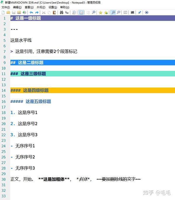 利用notepad3打造markdown编辑器，并一键转换成word - 知乎