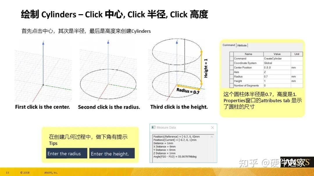 HFSS19 官方中文教程系列 L05 - 知乎