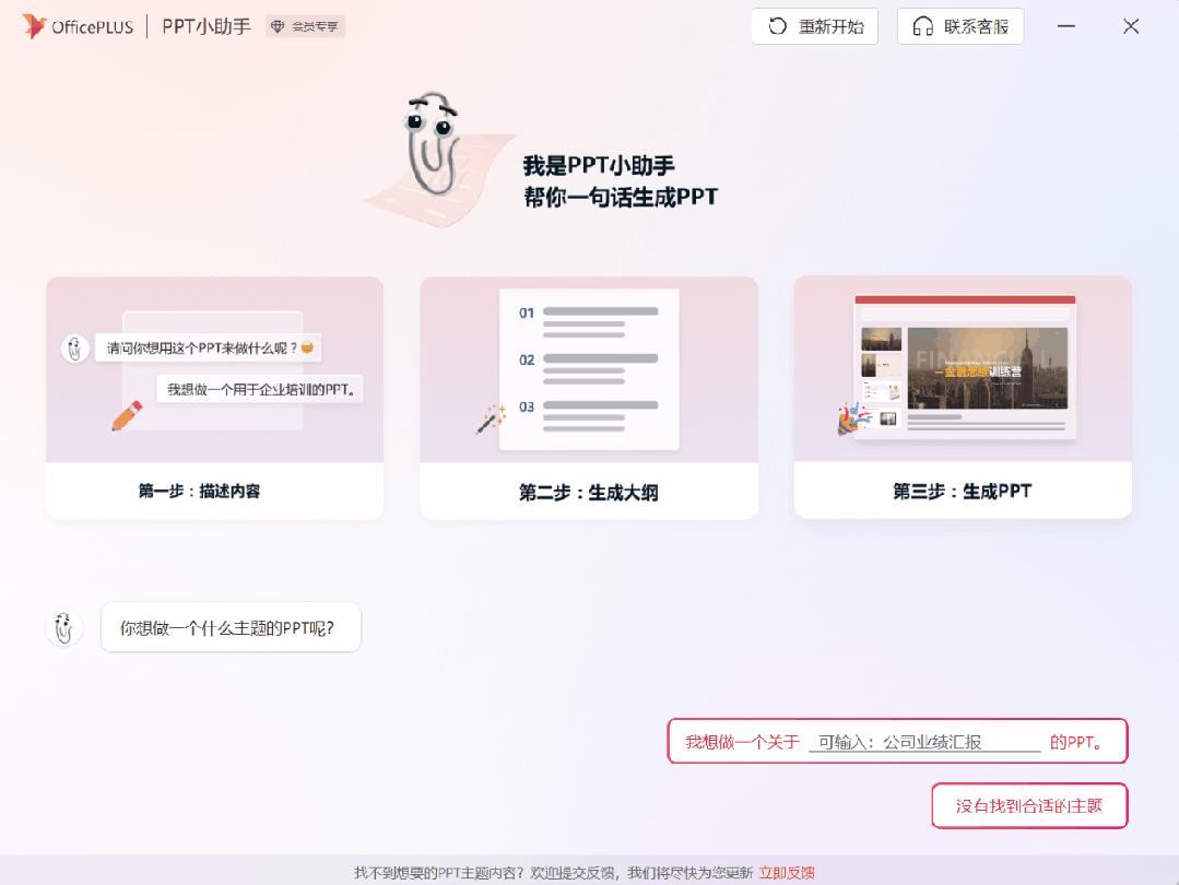 OfficePLUS：高效办公新体验 - 知乎