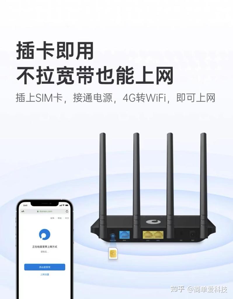 WiFi＋4G完美组合，灵活实用方便，蒲公英4G智能组网路由器X4C
