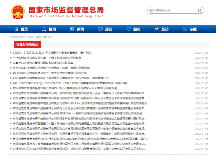 腾讯、阿里、b站等企业被罚！ 知乎 