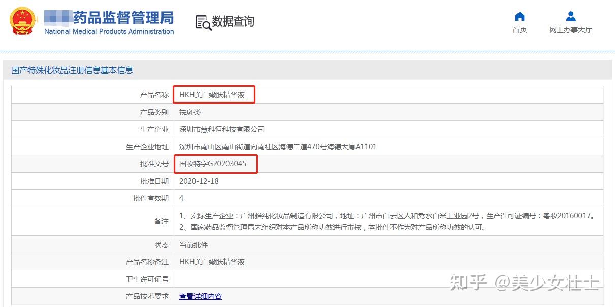 有没有见效速度特快的美白精华?分享医学生我压箱底的美白方法,亲测涂抹式美白针是真牛! 知乎