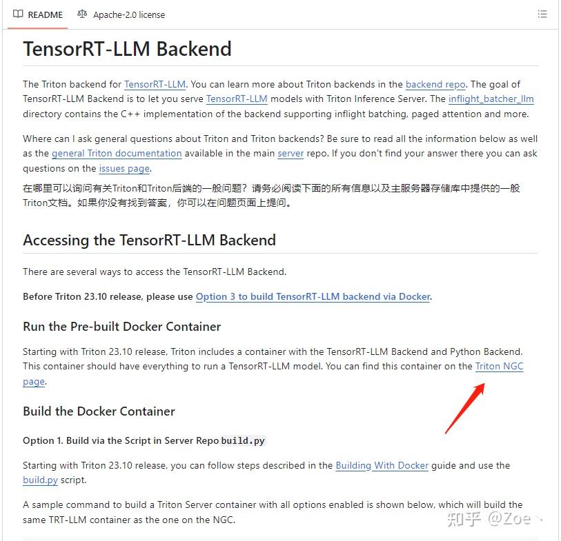 TensorRT-LLM记录 - 知乎