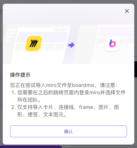 Miro是什么意思？Miro文件导入boardmix白板的详细教程！ - 知乎