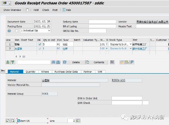 SAP MM 3篇技术文章 - 知乎