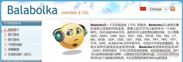 最好用的免费文字转语音（TTS）软件Balabolka使用教程 - 知乎