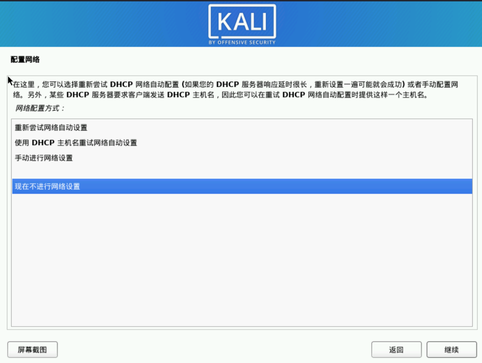 101-A1-Kali Linux系统安装 - 知乎