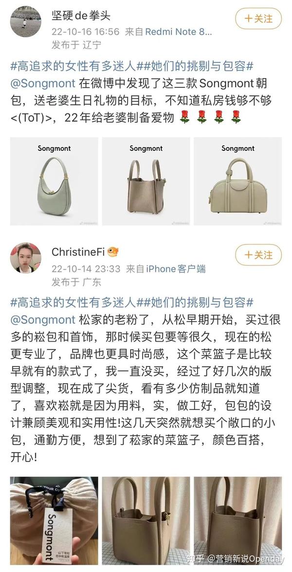 从Songmont，聊聊品牌如何做好“她力量”营销？ - 知乎