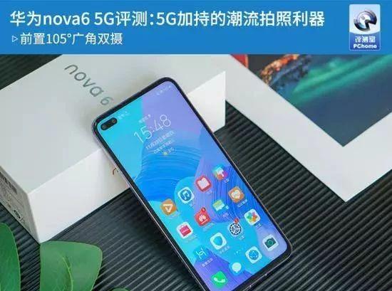 华为nova6 5G评测：5G加持的潮流自拍手机 - 知乎