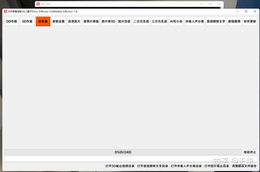 AI作画离线版V4.1，Stable Diffusion动画、Dream Booth训练、音视频识别转字幕功能来啦！ - 知乎