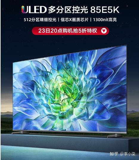 海信电视双十一选购指南| E5、E7、E8、U8系列定位一文全攻略，帮你高效选购最适合自己的海信电视！（含经典款对比和新款电视解析） - 知乎