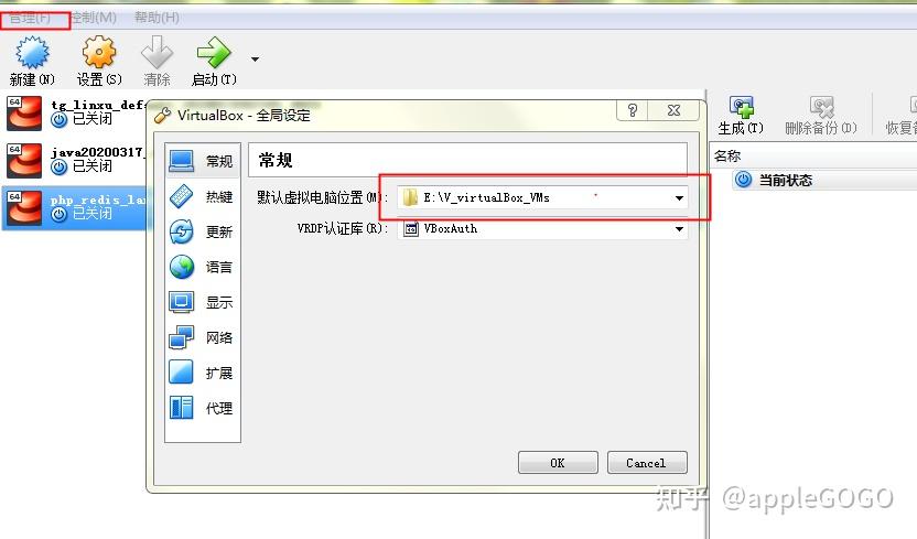 vagrant_box 默认路径修改 - 知乎
