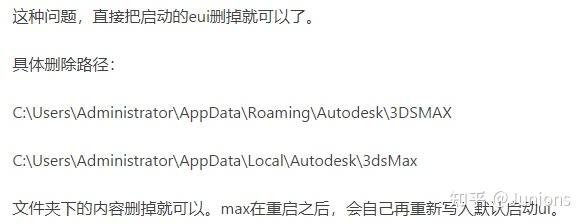 3dmax2014打开后出现Script Controller,闪退的原因和解决方法 - 知乎