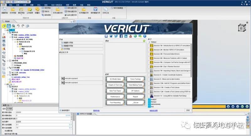 VERICUT 9.2.2-最新稳定版 - 知乎