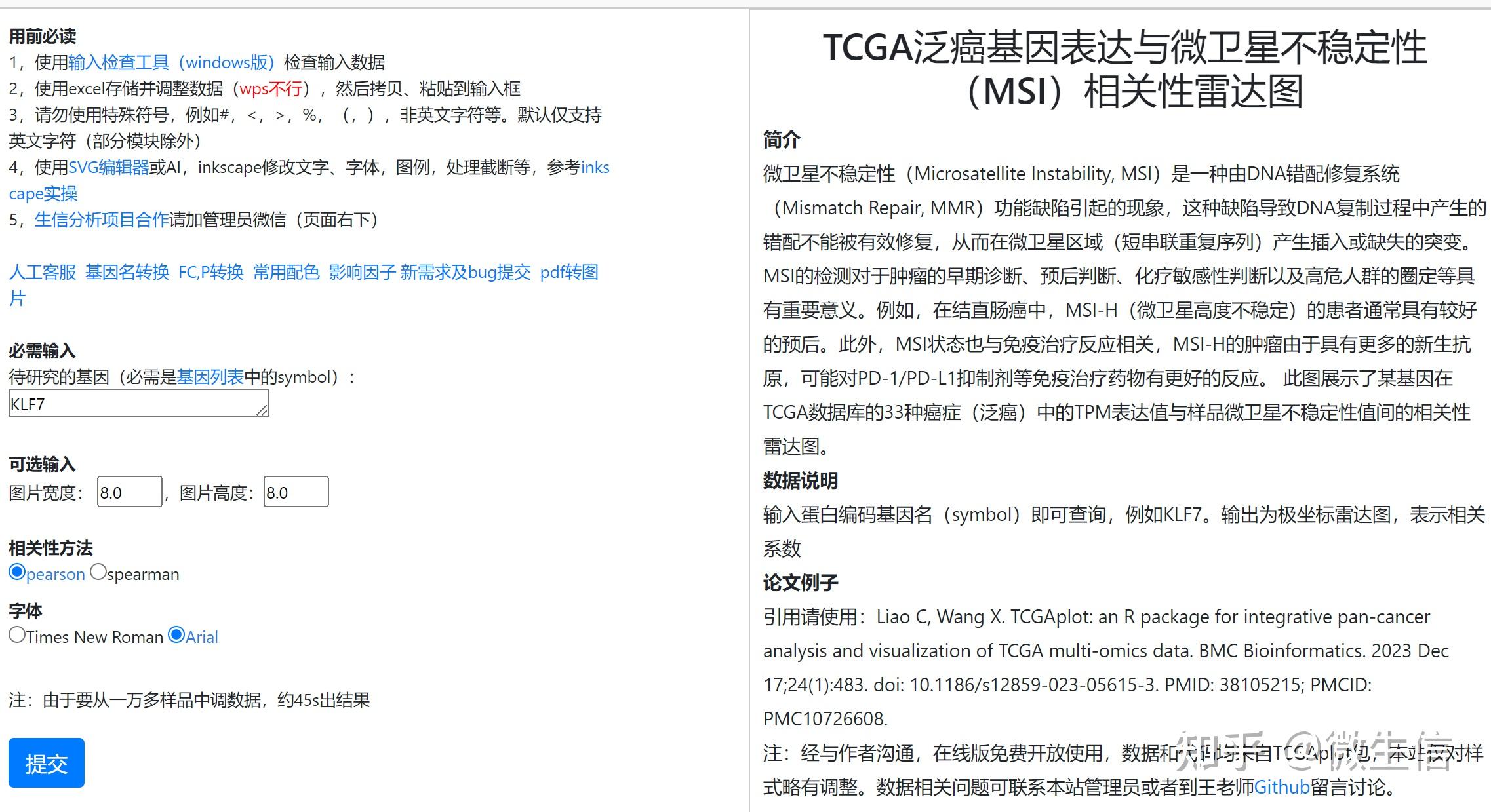 TCGAplot在线版：输入基因，一键绘制TCGA基因表达与MSI相关性雷达图 - 知乎