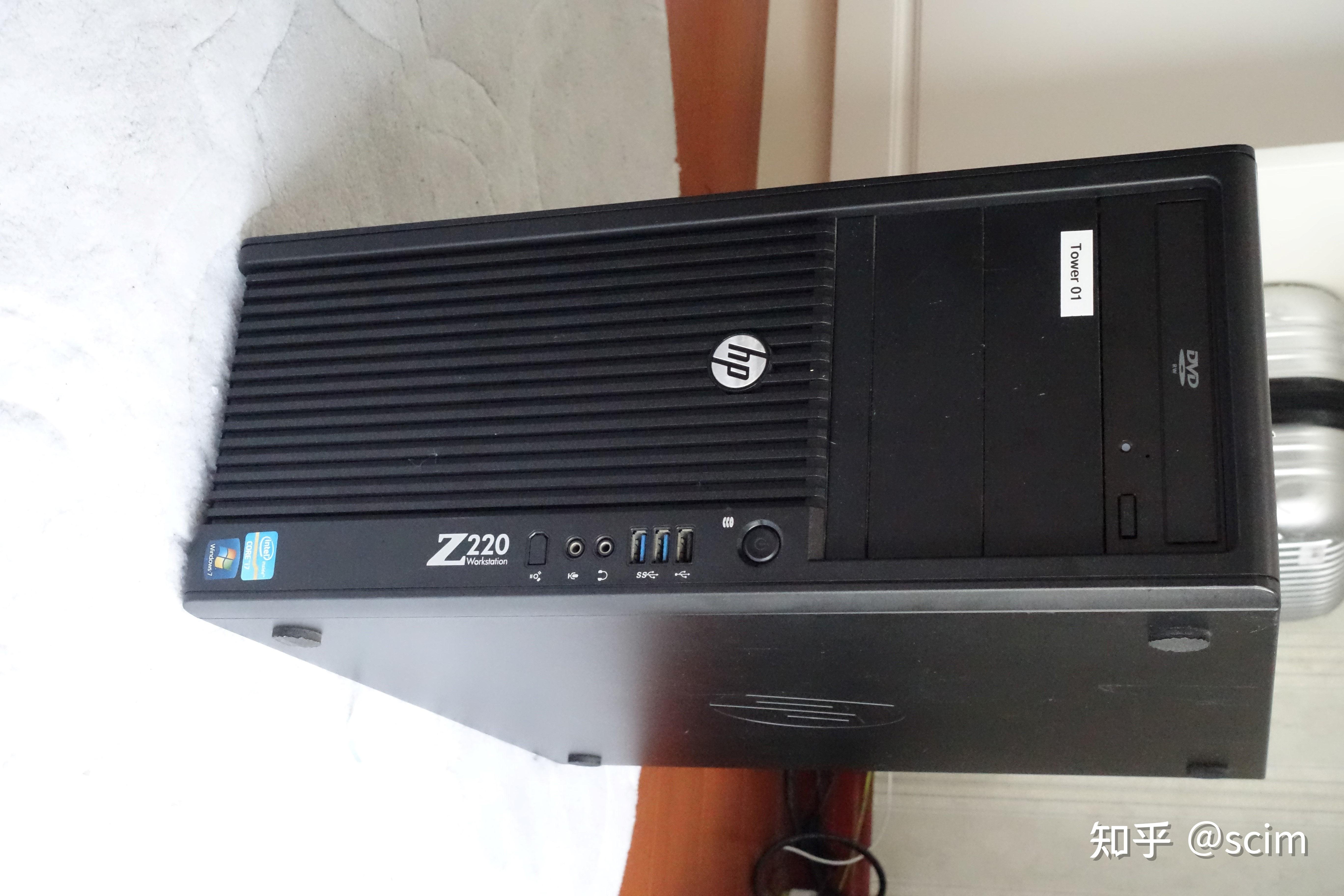 我的垃圾“捡”史（一）——HP Z220工作站篇 - 知乎