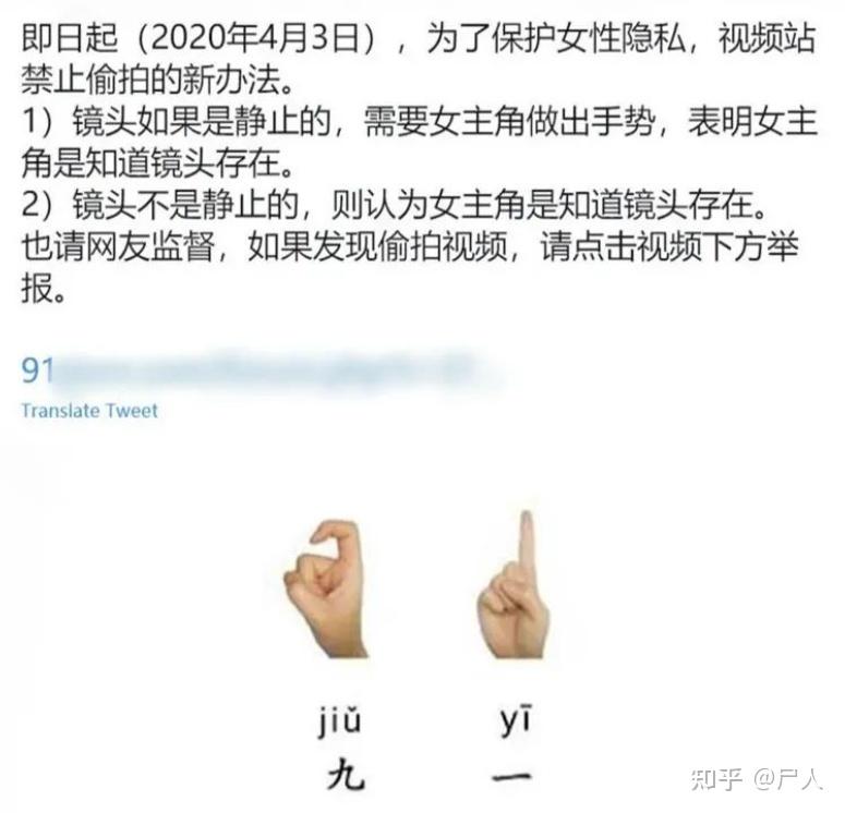 为什么总有人在成人视频里做“91”的手势 - 知乎