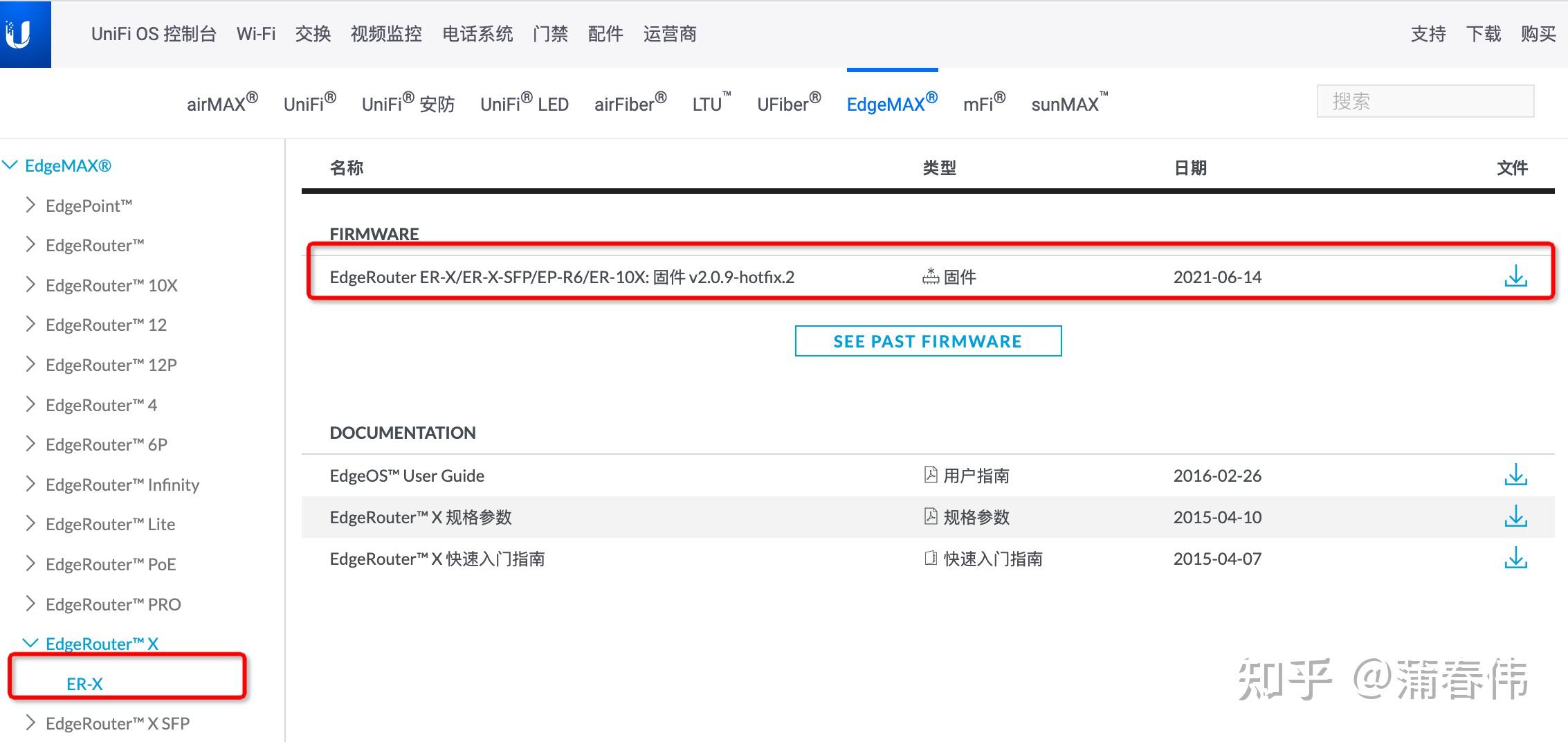 Ubnt ER-X 配置和硬件NAT开启 - 知乎