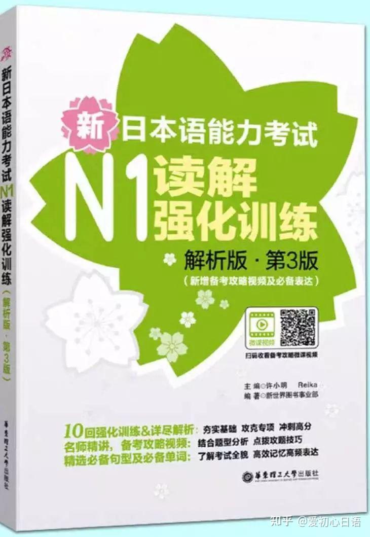 超详细N1经验分享备考历程+正式考场全面解析 - 知乎