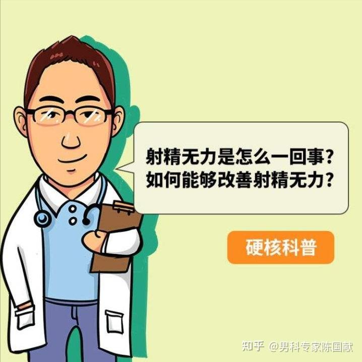 射精后全身无力怎么办 教你3招快速改善 知乎