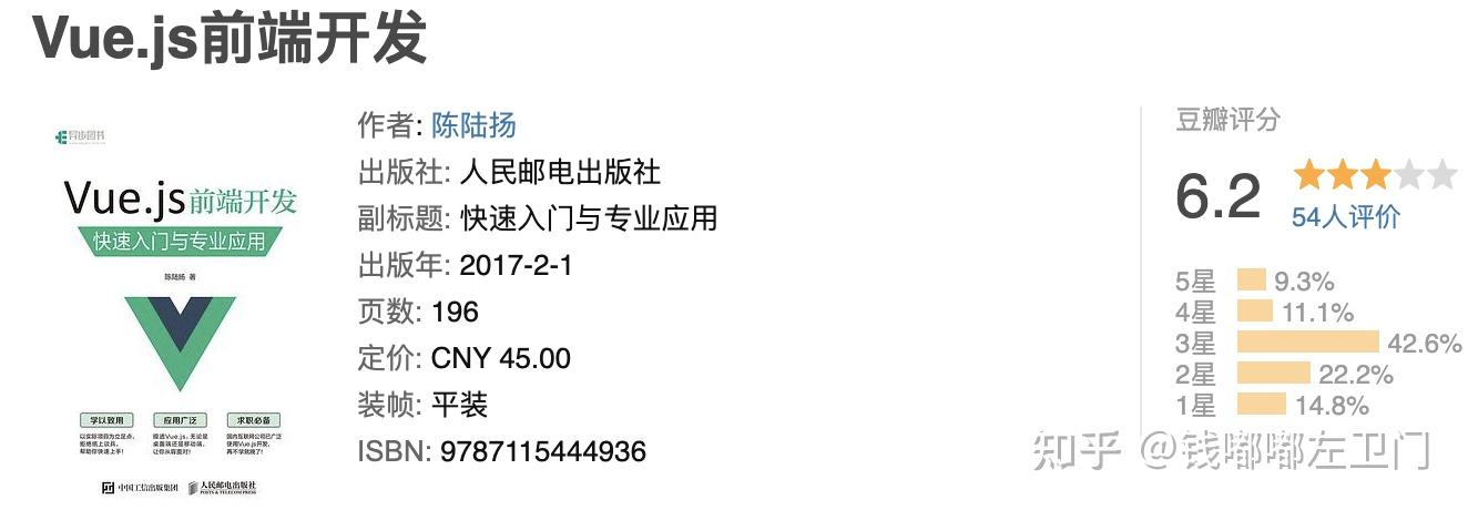 10本前端框架 VUE 学习书籍推荐