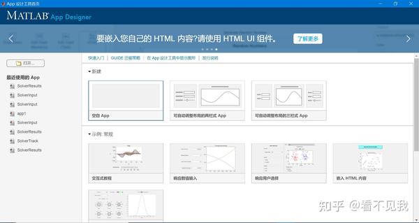 如何用Matlab app designer写有弹窗的mlapp（附文件） - 知乎