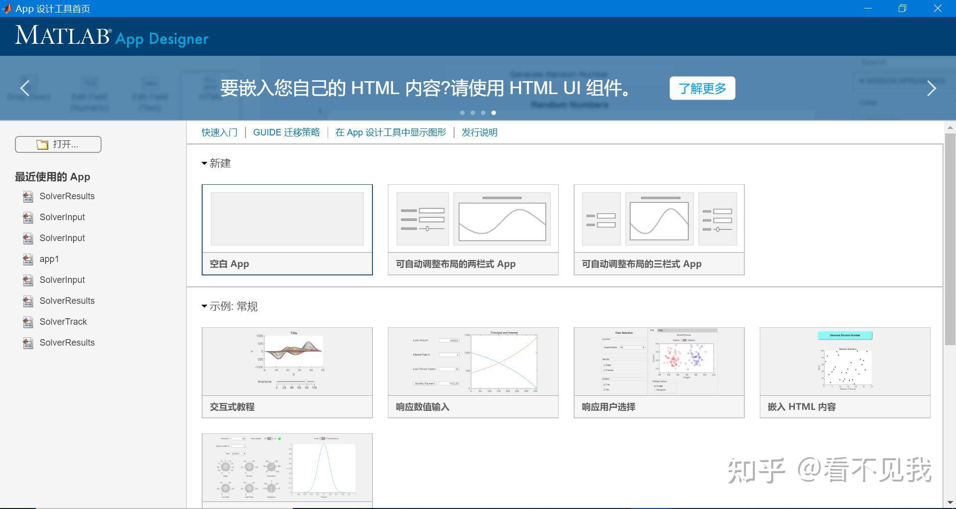 如何用Matlab app designer写有弹窗的mlapp（附文件） - 知乎