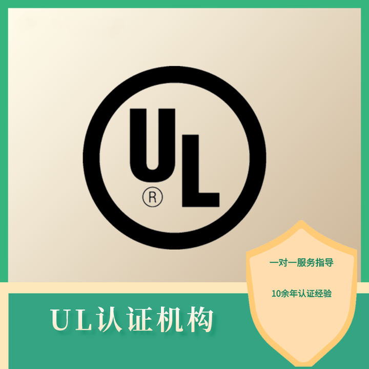 哪些产品出口美国需要做UL认证？ - 知乎