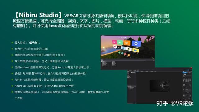 FBEC2019 | Nibiru 联合创始人/副总裁刘峰瑞：VR/AR行业未来重心是数字化经济发展 - 知乎