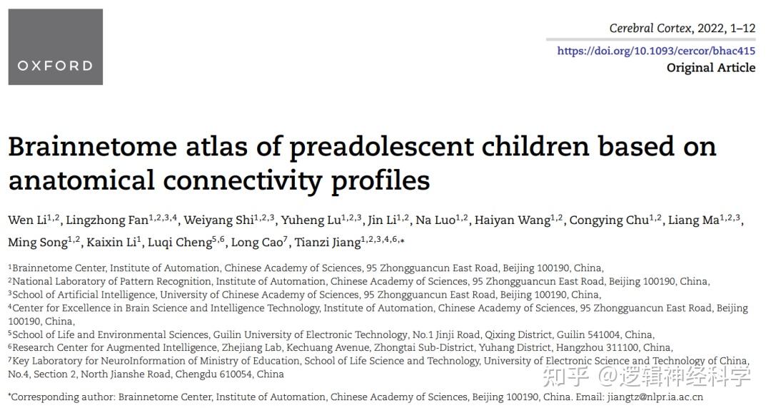 Cereb Cortex︱蒋田仔团队报道基于结构连接的脑网络组儿童图谱 - 知乎