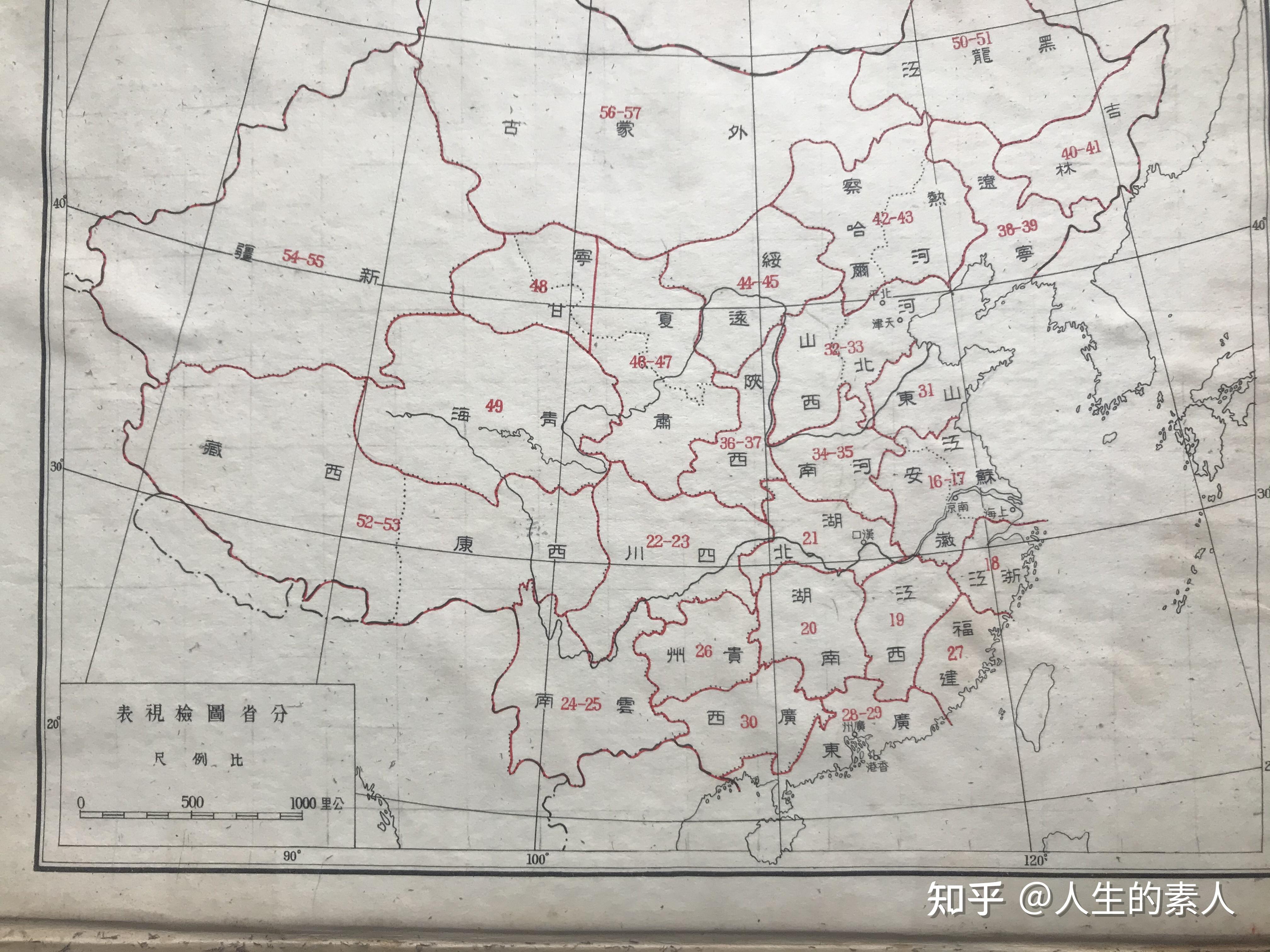 老地图欣赏之 1936年《中国分省新图第三版》 - 知乎
