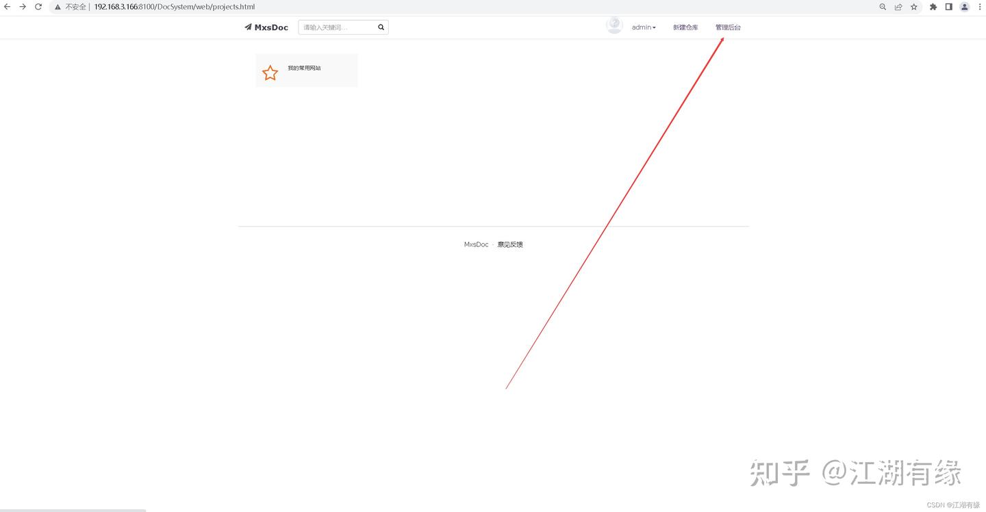 Linux系统之部署MxsDoc个人文件管理系统 - 知乎