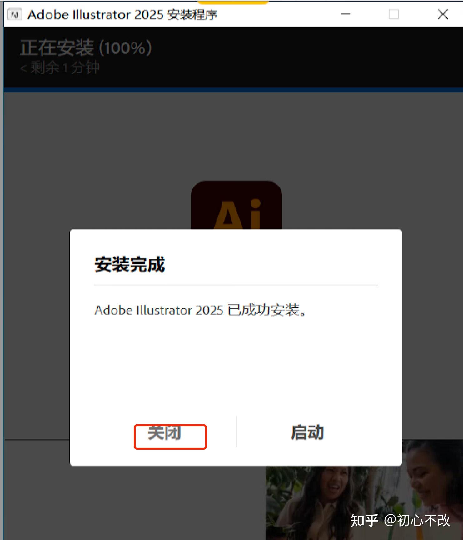 Adobe illustrator 2025(Ai 2025) 下载安装教程（附安装包 + 避坑指南）【2025 全网最全】 - 知乎